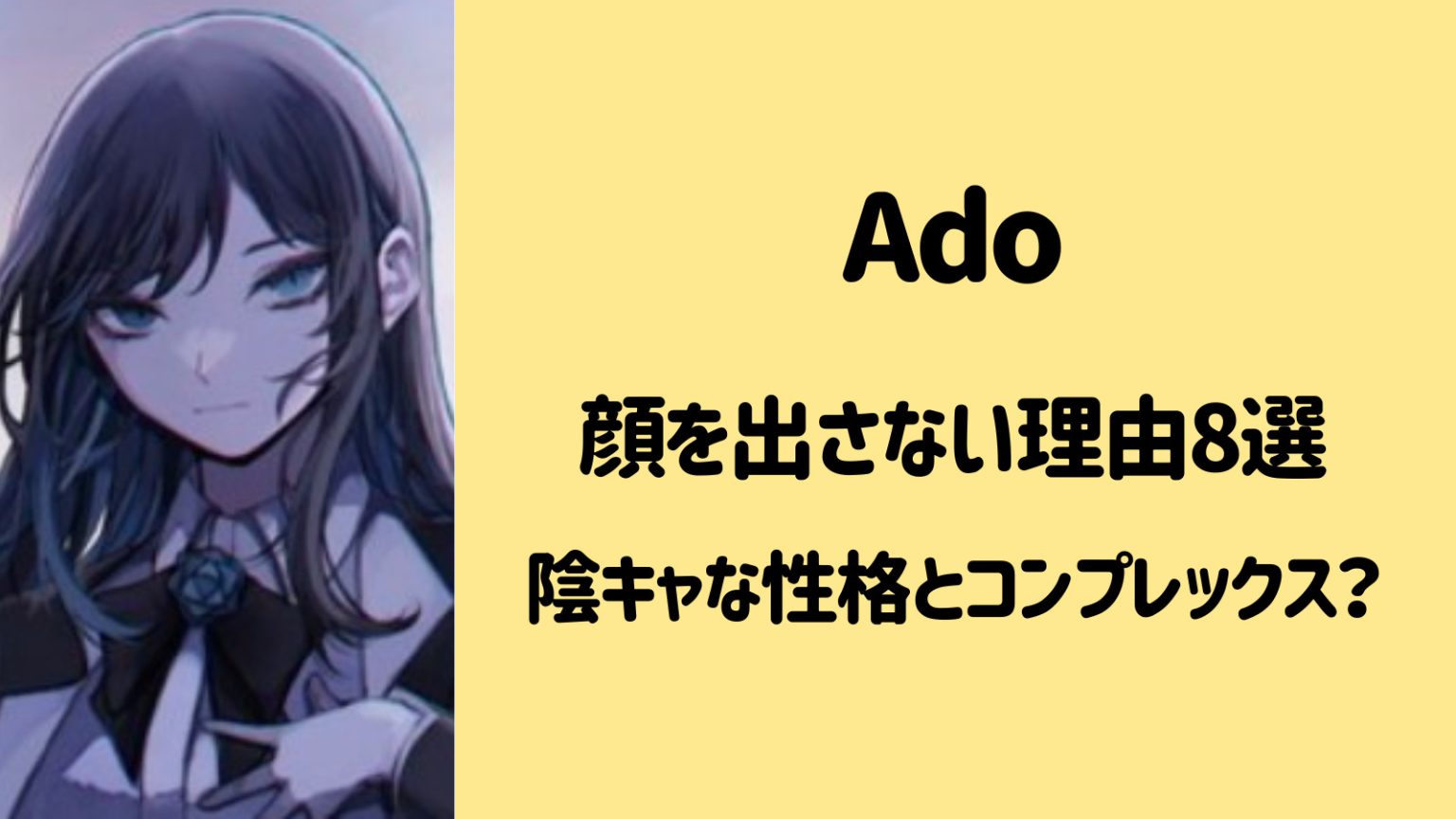 Ado 、“シルエット歌唱”で4曲フル披露！17分画面独占「やっぱ圧巻だわ。歌唱力ハンパない」…「CDTV」出演 | トレンドの全てがここにある